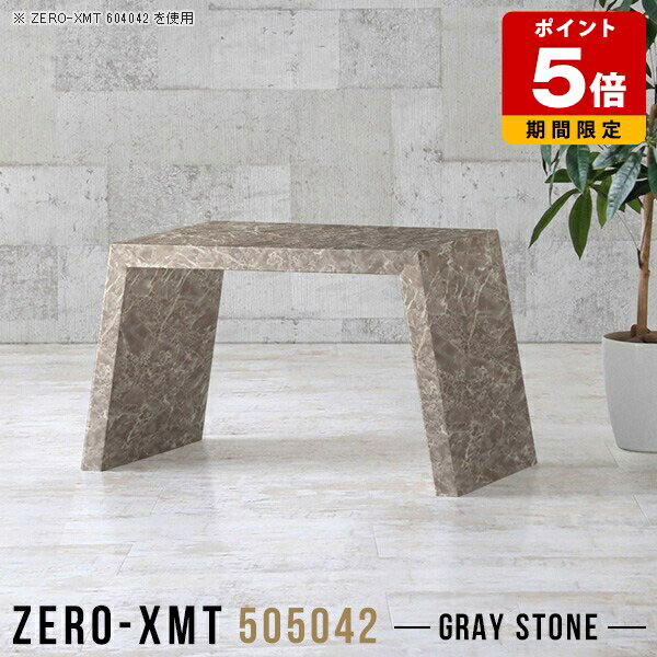 Zero-XMT 505042 GSサイズ天板サイズ：約幅500 奥行き500 mm高さ：約420 mm外寸幅：約650 mm板厚：40 mm材質メラミン樹脂化粧合板カラーグレーストーン※モニターなどの閲覧環境によって、実際の色と異なって見...