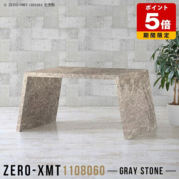 Zero-XMT 1108060 GSサイズ天板サイズ：約幅1100 奥行き800 mm高さ：約600 mm外寸幅：約1315 mm板厚：40 mm材質メラミン樹脂化粧合板カラーグレーストーン※モニターなどの閲覧環境によって、実際の色と異な...