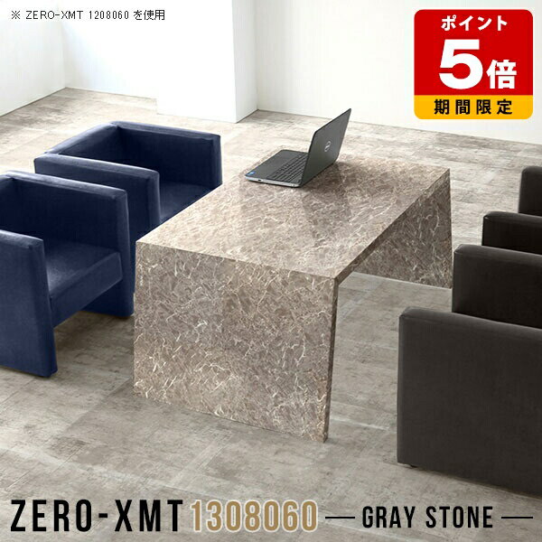 Zero-XMT 1308060 GSサイズ天板サイズ：約幅1300 奥行き800 mm高さ：約600 mm外寸幅：約1515 mm板厚：40 mm材質メラミン樹脂化粧合板カラーグレーストーン※モニターなどの閲覧環境によって、実際の色と異な...