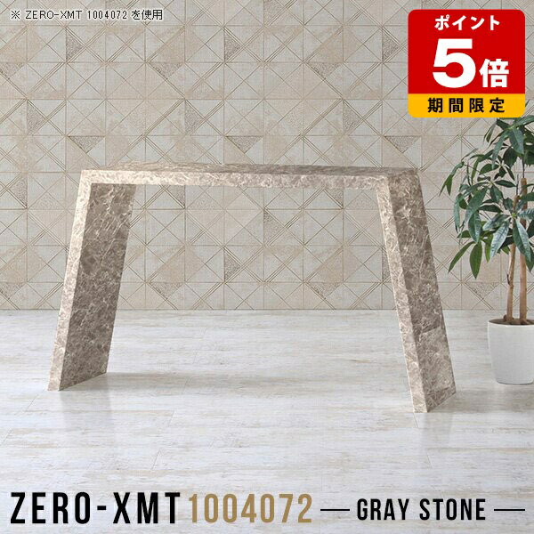 Zero-XMT 1004072 GSサイズ天板サイズ：約幅1000 奥行き400 mm高さ：約720 mm外寸幅：約1270 mm板厚：40 mm材質メラミン樹脂化粧合板カラーグレーストーン※モニターなどの閲覧環境によって、実際の色と異な...