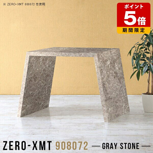 Zero-XMT 908072 GSサイズ天板サイズ：約幅900 奥行き800 mm高さ：約720 mm外寸幅：約1170 mm板厚：40 mm材質メラミン樹脂化粧合板カラーグレーストーン※モニターなどの閲覧環境によって、実際の色と異なって...
