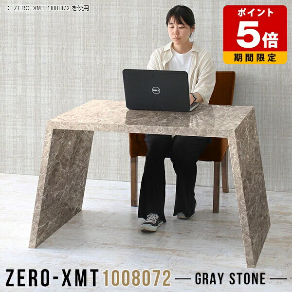 Zero-XMT 1008072 GSサイズ天板サイズ：約幅1000 奥行き800 mm高さ：約720 mm外寸幅：約1270 mm板厚：40 mm材質メラミン樹脂化粧合板カラーグレーストーン※モニターなどの閲覧環境によって、実際の色と異な...