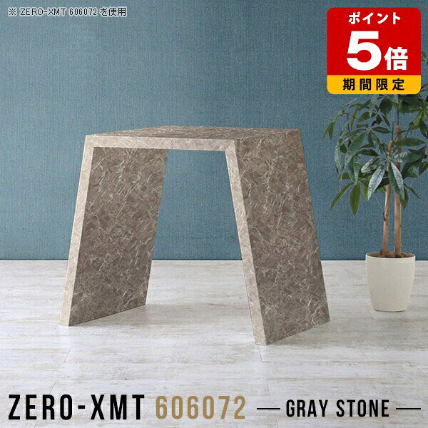 Zero-XMT 606072 GSサイズ天板サイズ：約幅600 奥行き600 mm高さ：約720 mm外寸幅：約870 mm板厚：40 mm材質メラミン樹脂化粧合板カラーグレーストーン※モニターなどの閲覧環境によって、実際の色と異なって見...