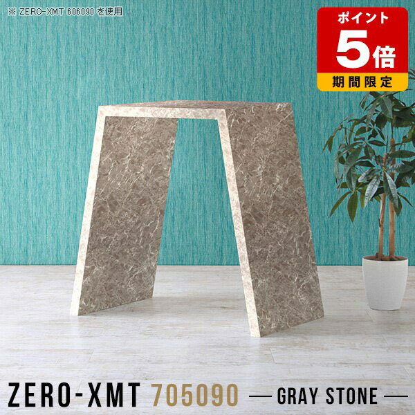 Zero-XMT 705090 GSサイズ天板サイズ：約幅700 奥行き500 mm高さ：約900 mm外寸幅：約1000 mm板厚：40 mm材質メラミン樹脂化粧合板カラーグレーストーン※モニターなどの閲覧環境によって、実際の色と異なって...