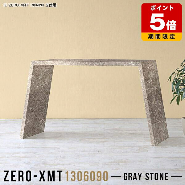Zero-XMT 1306090 GSサイズ天板サイズ：約幅1300 奥行き600 mm高さ：約900 mm外寸幅：約1600 mm板厚：40 mm材質メラミン樹脂化粧合板カラーグレーストーン※モニターなどの閲覧環境によって、実際の色と異な...