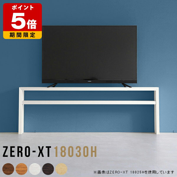 Zero-XT 18030Hサイズサイズ：約幅1800 奥行き300 高さ600 mm材質[天板・側板]強化紙化粧合板 [裏側]プリント化粧合板カラーブラウン/ダークブラウン/北欧チーク/ナチュラル/ホワイトウッドからお選び下さい。※モニタ...