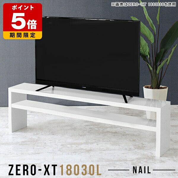Zero-XT 18030L nailサイズサイズ：約幅1800 奥行き300 高さ400 mm材質メラミン樹脂化粧合板カラーネイル（ホワイト）※モニターなどの閲覧環境によって、実際の色と異なって見える場合がございます。重量約26.5kg仕...