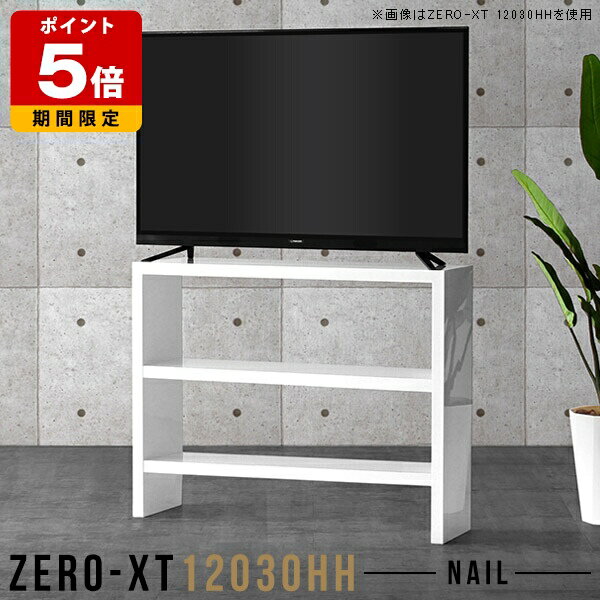 Zero-XT 12030HH nailサイズサイズ：約幅1200 奥行き300 高さ900 mm材質メラミン樹脂化粧合板カラーネイル（ホワイト）※モニターなどの閲覧環境によって、実際の色と異なって見える場合がございます。重量約27.5kg...