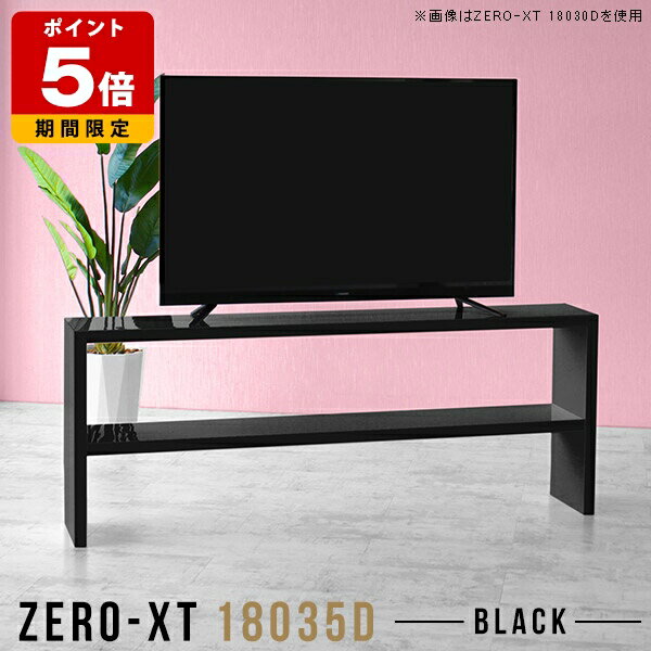 Zero-XT 18035D blackサイズサイズ：約幅1800 奥行き350 高さ700 mm材質メラミン樹脂化粧合板カラーブラック※モニターなどの閲覧環境によって、実際の色と異なって見える場合がございます。重量約31kg仕様天板均等耐...
