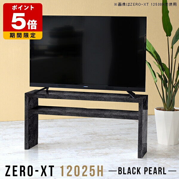 Zero-XT 12025H BPサイズサイズ：約幅1200 奥行き250 高さ600 mm材質メラミン樹脂化粧合板カラーブラックパール※モニターなどの閲覧環境によって、実際の色と異なって見える場合がございます。重量約17.5kg仕様天板均...