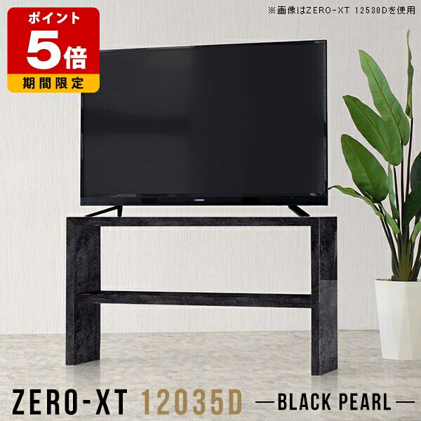 Zero-XT 12035D BPサイズサイズ：約幅1200 奥行き350 高さ700 mm材質メラミン樹脂化粧合板カラーブラックパール※モニターなどの閲覧環境によって、実際の色と異なって見える場合がございます。重量約21kg仕様天板均等耐...