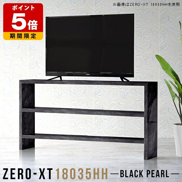 Zero-XT 18035HH BPサイズサイズ：約幅1800 奥行き350 高さ900 mm材質メラミン樹脂化粧合板カラーブラックパール※モニターなどの閲覧環境によって、実際の色と異なって見える場合がございます。重量約44.5kg仕様天板...