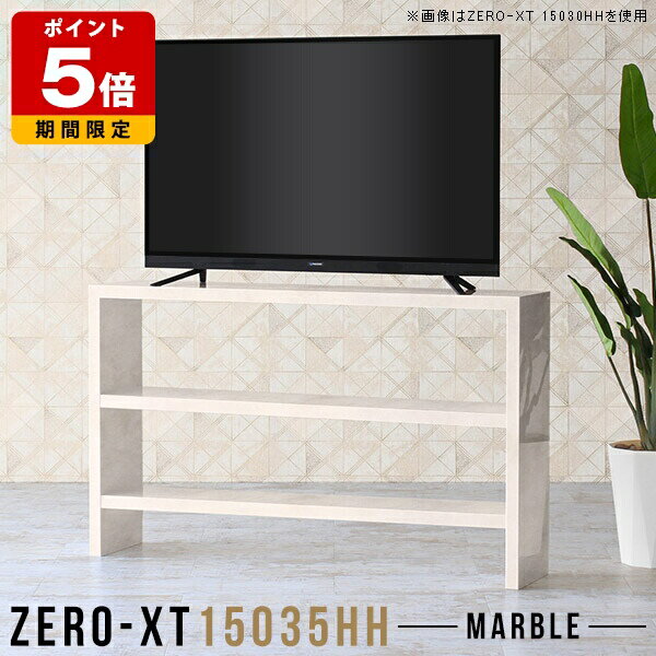 Zero-XT 15035HH MBサイズサイズ：約幅1500 奥行き350 高さ900 mm材質メラミン樹脂化粧合板カラーマーブル※モニターなどの閲覧環境によって、実際の色と異なって見える場合がございます。重量約27.5kg仕様天板均等耐...