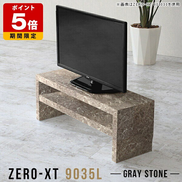 Zero-XT 9035L GSサイズサイズ：約幅900 奥行き350 高さ400 mm材質メラミン樹脂化粧合板カラーグレーストーン※モニターなどの閲覧環境によって、実際の色と異なって見える場合がございます。重量約16kg仕様天板均等耐荷重...
