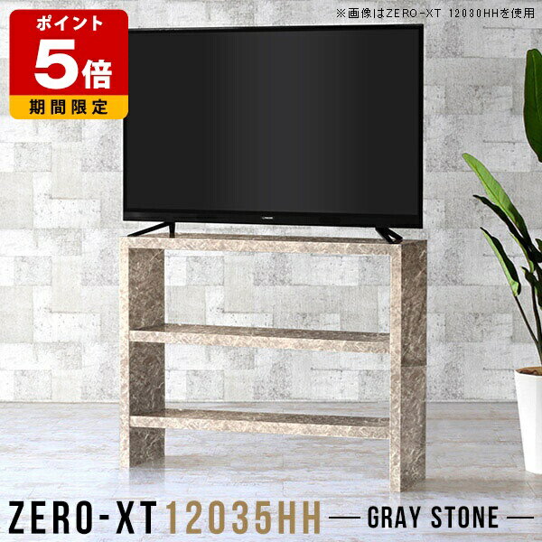Zero-XT 12035HH GSサイズサイズ：約幅1200 奥行き350 高さ900 mm材質メラミン樹脂化粧合板カラーグレーストーン※モニターなどの閲覧環境によって、実際の色と異なって見える場合がございます。重量約29.5kg仕様天板...