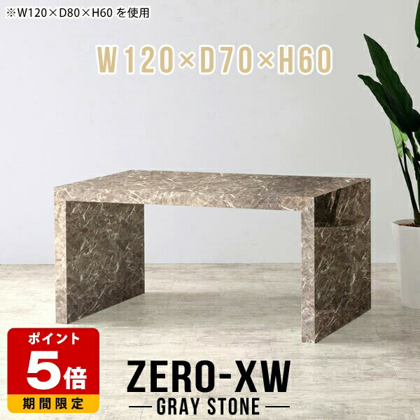 ZERO-XW W120×D70×H60 GrayStoneサイズサイズ：約幅1200 奥行き700 高さ600 mm天板厚み：約58 mm材質メラミン樹脂化粧合板カラーグレーストーン※モニターなどの閲覧環境によって、実際の色と異なって見え...