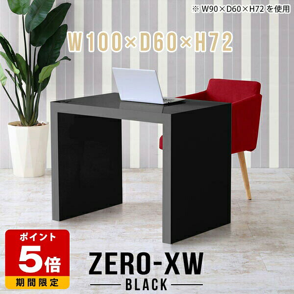 ZERO-XW W100×D60×H72 blackサイズサイズ：約幅1000 奥行き600 高さ720 mm天板厚み：約58 mm材質メラミン樹脂化粧合板カラーブラック※モニターなどの閲覧環境によって、実際の色と異なって見える場合がござい...