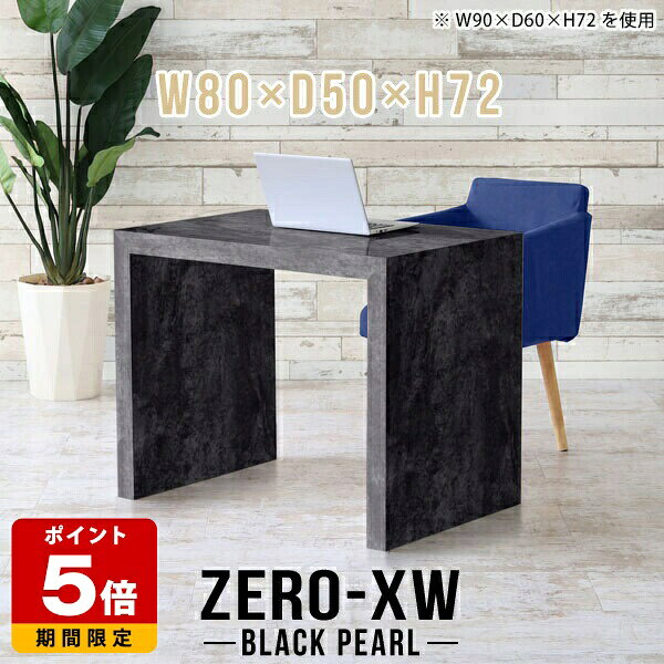 ZERO-XW W80×D50×H72 BlackPearlサイズサイズ：約幅800 奥行き500 高さ720 mm天板厚み：約58 mm材質メラミン樹脂化粧合板カラーブラックパール※モニターなどの閲覧環境によって、実際の色と異なって見える...