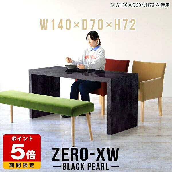 ZERO-XW W140×D70×H72 BlackPearlサイズサイズ：約幅1400 奥行き700 高さ720 mm天板厚み：約58 mm材質メラミン樹脂化粧合板カラーブラックパール※モニターなどの閲覧環境によって、実際の色と異なって見...