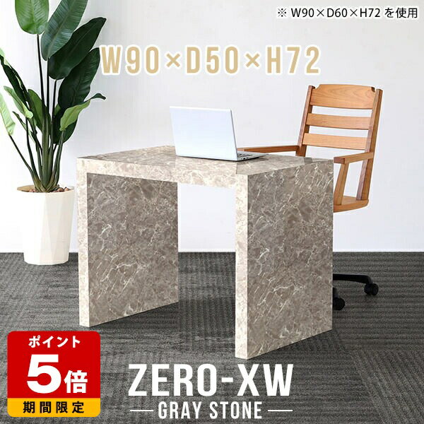 ZERO-XW W90×D50×H72 GrayStoneサイズサイズ：約幅900 奥行き500 高さ720 mm天板厚み：約58 mm材質メラミン樹脂化粧合板カラーグレーストーン※モニターなどの閲覧環境によって、実際の色と異なって見える場...
