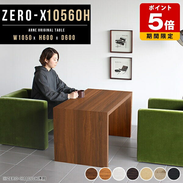 商品スペックZero-X 10560H（ハイタイプ）オリジナルarneだけの限定販売です日本製国内自社工場で製作詳細組立品六角レンチ付属見本請求可能板見本の送付が無料オーダー対応好みのサイズで受注生産詳細サイズサイズ：約幅1050　奥行き6...