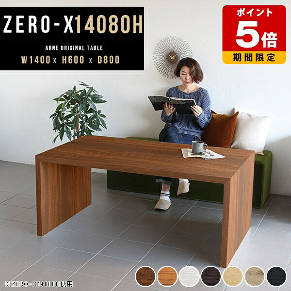 商品スペックZero-X 14080H（ハイタイプ）オリジナルarneだけの限定販売です日本製国内自社工場で製作詳細組立品六角レンチ付属見本請求可能板見本の送付が無料オーダー対応好みのサイズで受注生産詳細サイズサイズ：約幅1400　奥行き8...