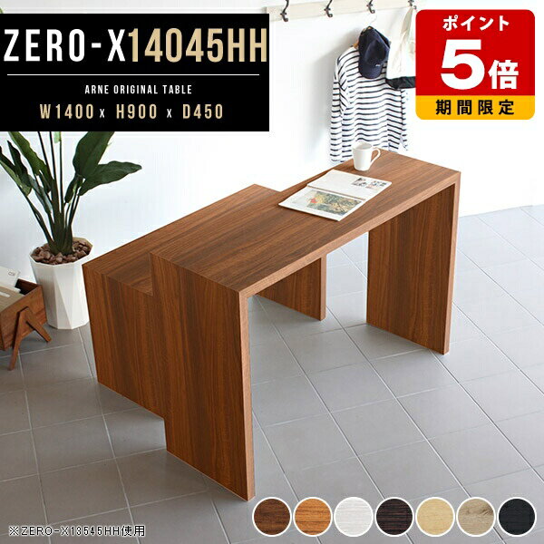 商品スペックZero-X 14045HH (カウンタータイプ)オリジナルarneだけの限定販売です日本製国内自社工場で製作詳細組立品六角レンチ付属見本請求可能板見本の送付が無料オーダー対応好みのサイズで受注生産詳細サイズサイズ：約幅1400...