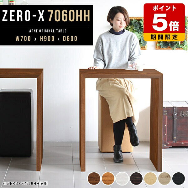 商品スペックZero-X 7060HH (カウンタータイプ)オリジナルarneだけの限定販売です日本製国内自社工場で製作詳細組立品六角レンチ付属見本請求可能板見本の送付が無料オーダー対応好みのサイズで受注生産詳細サイズサイズ：約幅700 奥...