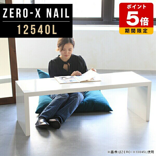商品スペックZero-X 12540L nailオリジナルarneだけの限定販売です日本製国内自社工場で製作詳細組立品六角レンチ付属見本請求可能板見本の送付が無料オーダー対応好みのサイズで受注生産詳細サイズサイズ：約幅1250 奥行き400...