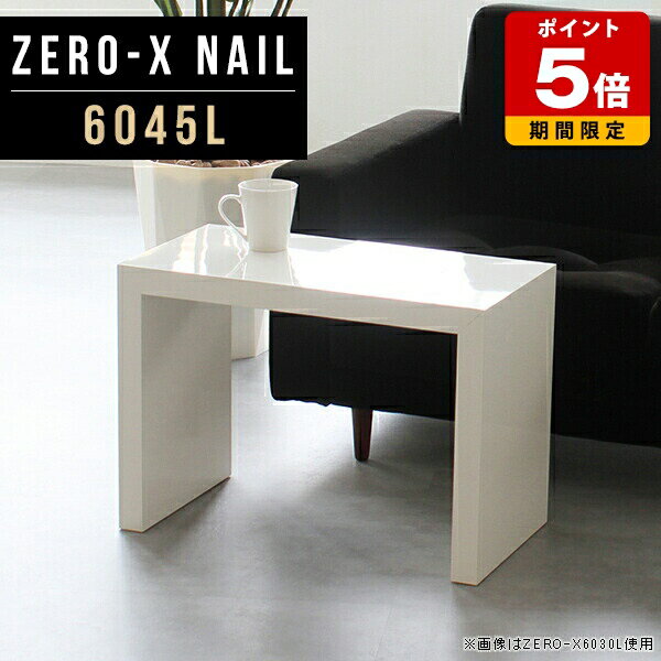 商品スペックZero-X 6045L nailオリジナルarneだけの限定販売です日本製国内自社工場で製作詳細組立品六角レンチ付属見本請求可能板見本の送付が無料オーダー対応好みのサイズで受注生産詳細サイズサイズ：約幅600 奥行き450 高...