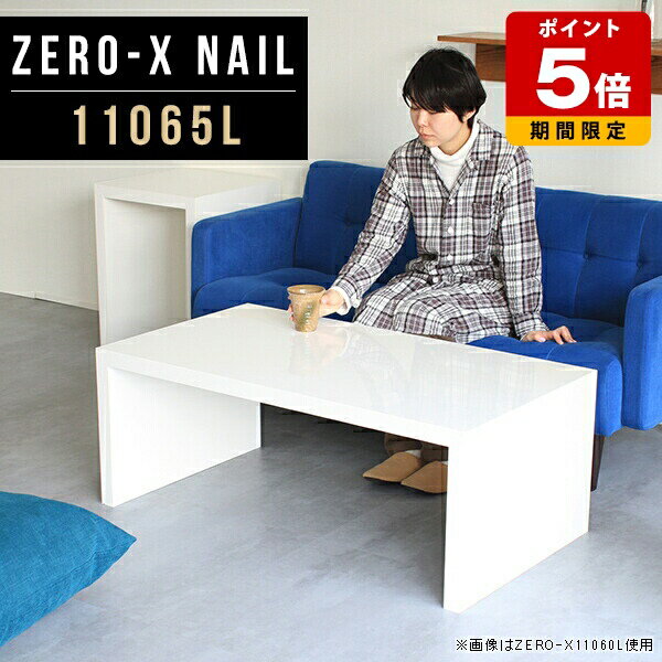 商品スペックZero-X 11065L nailオリジナルarneだけの限定販売です日本製国内自社工場で製作詳細組立品六角レンチ付属見本請求可能板見本の送付が無料オーダー対応好みのサイズで受注生産詳細サイズサイズ：約幅1100 奥行き650...