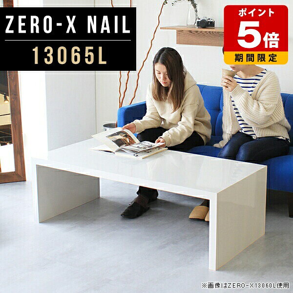 商品スペックZero-X 13065L nailオリジナルarneだけの限定販売です日本製国内自社工場で製作詳細組立品六角レンチ付属見本請求可能板見本の送付が無料オーダー対応好みのサイズで受注生産詳細サイズサイズ：約幅1300 奥行き650...