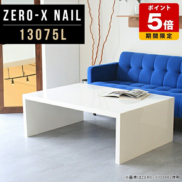 商品スペックZero-X 13075L nailオリジナルarneだけの限定販売です日本製国内自社工場で製作詳細組立品六角レンチ付属見本請求可能板見本の送付が無料オーダー対応好みのサイズで受注生産詳細サイズサイズ：約幅1300 奥行き750...