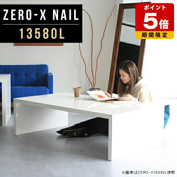 商品スペックZero-X 13580L nailオリジナルarneだけの限定販売です日本製国内自社工場で製作詳細組立品六角レンチ付属見本請求可能板見本の送付が無料オーダー対応好みのサイズで受注生産詳細サイズサイズ：約幅1350 奥行き800...