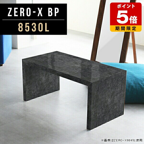 商品スペックZero-X 8530L BPオリジナルarneだけの限定販売です日本製国内自社工場で製作詳細組立品六角レンチ付見本請求可能板見本の送付が無料オーダー対応好みのサイズで受注生産詳細サイズサイズ：約幅850 奥行き300 高さ42...