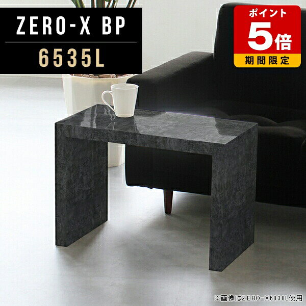 商品スペックZero-X 6535L BPオリジナルarneだけの限定販売です日本製国内自社工場で製作詳細組立品六角レンチ付見本請求可能板見本の送付が無料オーダー対応好みのサイズで受注生産詳細サイズサイズ：約幅650 奥行き350 高さ42...