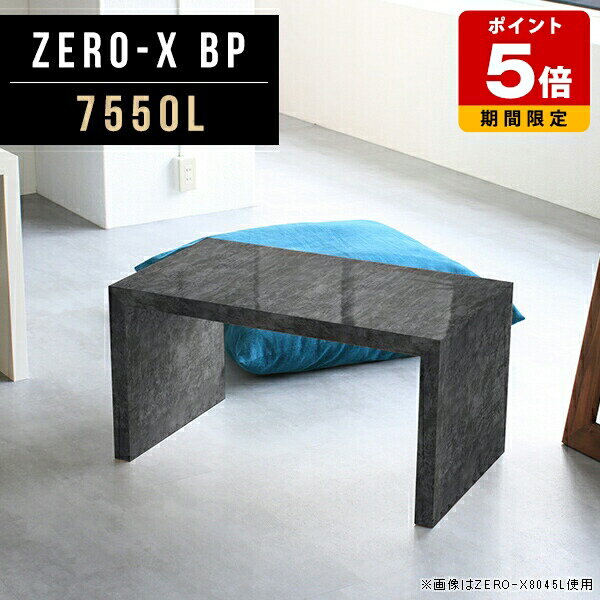 商品スペックZero-X 7550L BPオリジナルarneだけの限定販売です日本製国内自社工場で製作詳細組立品六角レンチ付見本請求可能板見本の送付が無料オーダー対応好みのサイズで受注生産詳細サイズサイズ：約幅750 奥行き500 高さ42...