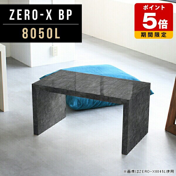 商品スペックZero-X 8050L BPオリジナルarneだけの限定販売です日本製国内自社工場で製作詳細組立品六角レンチ付見本請求可能板見本の送付が無料オーダー対応好みのサイズで受注生産詳細サイズサイズ：約幅800 奥行き500 高さ42...
