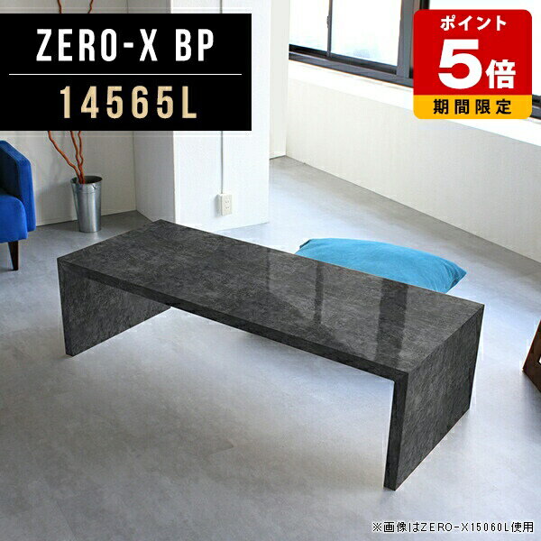 商品スペックZero-X 14565L BPオリジナルarneだけの限定販売です日本製国内自社工場で製作詳細組立品六角レンチ付見本請求可能板見本の送付が無料オーダー対応好みのサイズで受注生産詳細サイズサイズ：約幅1450 奥行き650 高さ...