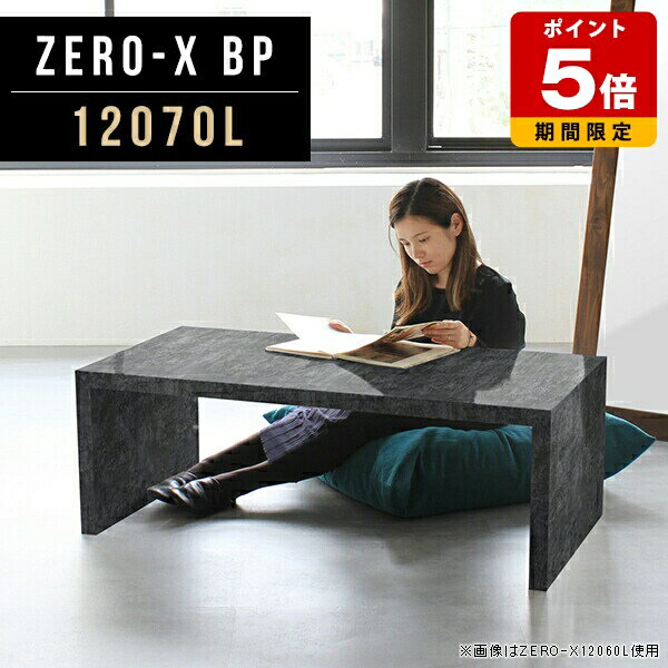 商品スペックZero-X 12070L BPオリジナルarneだけの限定販売です日本製国内自社工場で製作詳細組立品六角レンチ付見本請求可能板見本の送付が無料オーダー対応好みのサイズで受注生産詳細サイズサイズ：約幅1200 奥行き700 高さ...