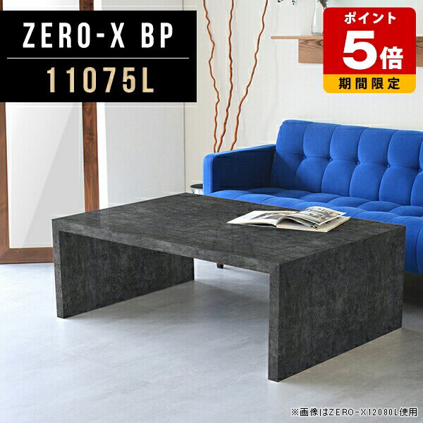 商品スペックZero-X 11075L BPオリジナルarneだけの限定販売です日本製国内自社工場で製作詳細組立品六角レンチ付見本請求可能板見本の送付が無料オーダー対応好みのサイズで受注生産詳細サイズサイズ：約幅1100 奥行き750 高さ...