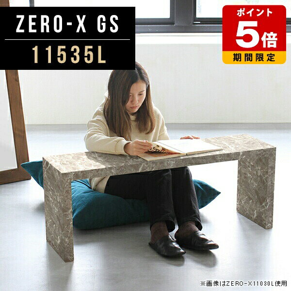 商品スペックZero-X 11535L GSオリジナルarneだけの限定販売です日本製国内自社工場で製作詳細組立品六角レンチ付見本請求可能板見本の送付が無料オーダー対応好みのサイズで受注生産詳細サイズサイズ：約幅1150 奥行き350 高さ...