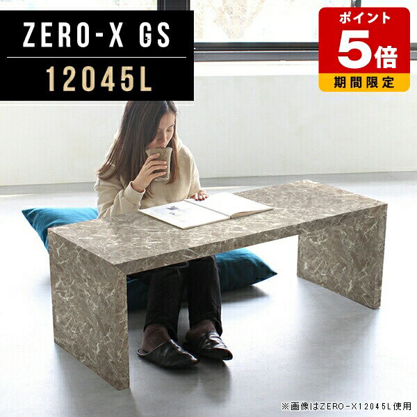 商品スペックZero-X 12045L GSオリジナルarneだけの限定販売です日本製国内自社工場で製作詳細組立品六角レンチ付見本請求可能板見本の送付が無料オーダー対応好みのサイズで受注生産詳細サイズサイズ：約幅1200 奥行き450 高さ...