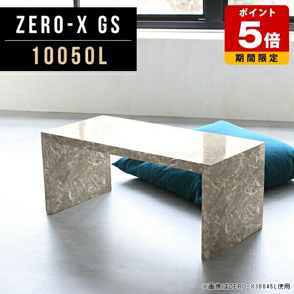 商品スペックZero-X 10050L GSオリジナルarneだけの限定販売です日本製国内自社工場で製作詳細組立品六角レンチ付見本請求可能板見本の送付が無料オーダー対応好みのサイズで受注生産詳細サイズサイズ：約幅1000 奥行き500 高さ...