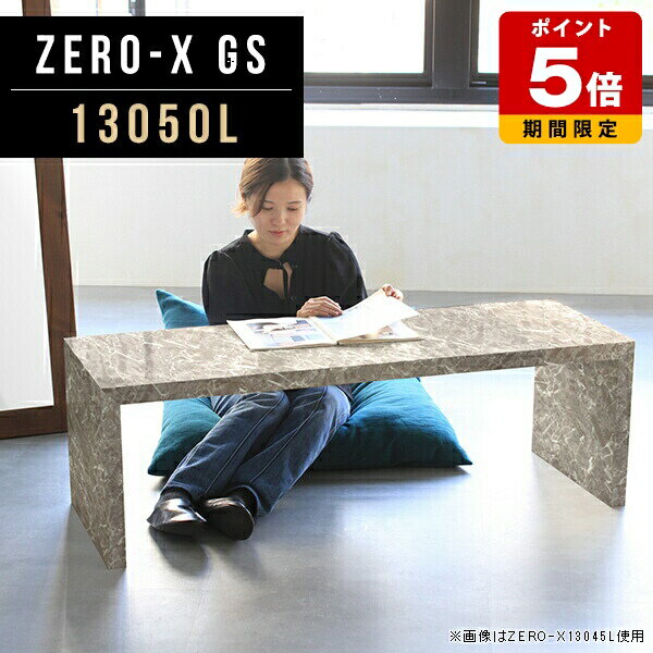 商品スペックZero-X 13050L GSオリジナルarneだけの限定販売です日本製国内自社工場で製作詳細組立品六角レンチ付見本請求可能板見本の送付が無料オーダー対応好みのサイズで受注生産詳細サイズサイズ：約幅1300 奥行き500 高さ...