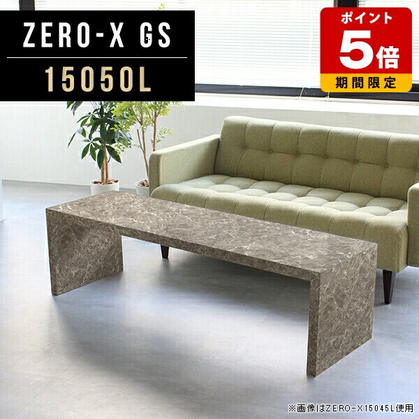 商品スペックZero-X 15050L GSオリジナルarneだけの限定販売です日本製国内自社工場で製作詳細組立品六角レンチ付見本請求可能板見本の送付が無料オーダー対応好みのサイズで受注生産詳細サイズサイズ：約幅1500 奥行き500 高さ...