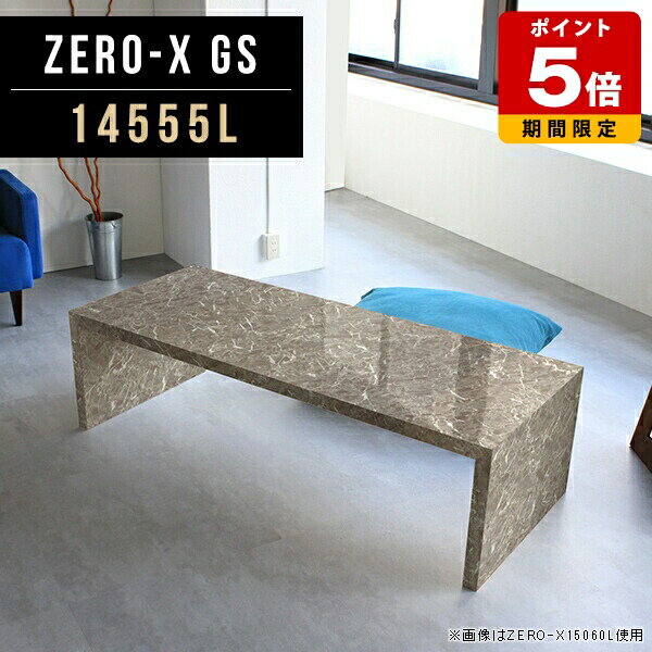 商品スペックZero-X 14555L GSオリジナルarneだけの限定販売です日本製国内自社工場で製作詳細組立品六角レンチ付見本請求可能板見本の送付が無料オーダー対応好みのサイズで受注生産詳細サイズサイズ：約幅1450 奥行き550 高さ...