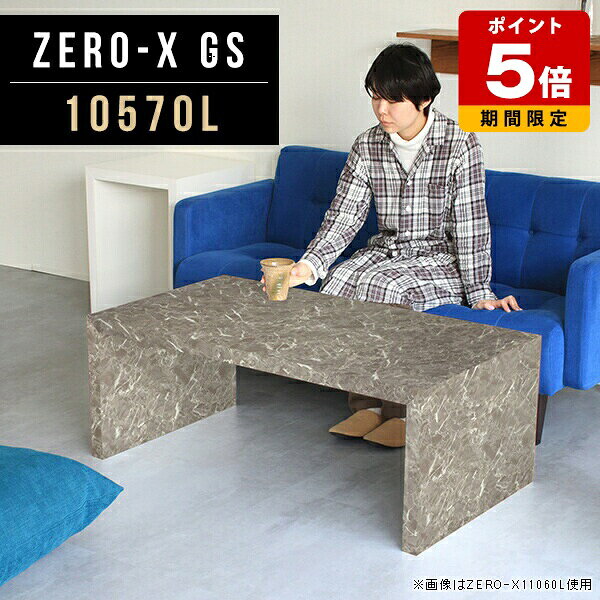 商品スペックZero-X 10570L GSオリジナルarneだけの限定販売です日本製国内自社工場で製作詳細組立品六角レンチ付見本請求可能板見本の送付が無料オーダー対応好みのサイズで受注生産詳細サイズサイズ：約幅1050 奥行き700 高さ...