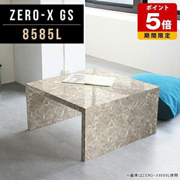 商品スペックZero-X 8585L GSオリジナルarneだけの限定販売です日本製国内自社工場で製作詳細組立品六角レンチ付見本請求可能板見本の送付が無料オーダー対応好みのサイズで受注生産詳細サイズサイズ：約幅850 奥行き850 高さ42...