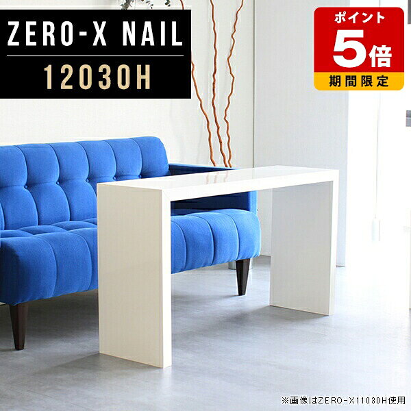 Zero-X 幅120×奥行30×高さ60cm nailサイズ約幅1200 奥行300 高さ600 mm板厚：40 mm材質メラミン樹脂化粧合板カラーネイル(ホワイト)※モニターなどの閲覧環境によって、実際の色と異なって見える場合がございま...